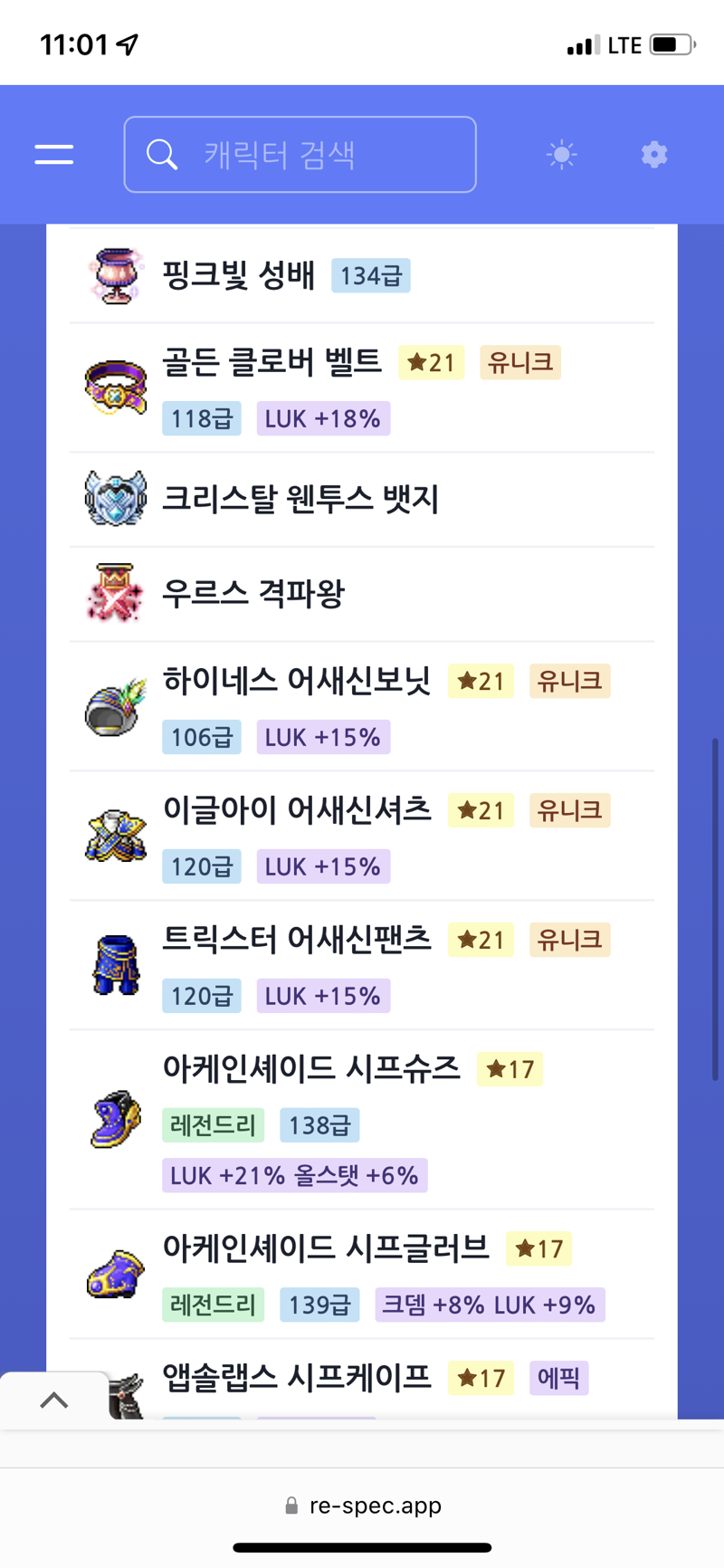 메이플스토리 인벤 메린이 스펙업 순서 메이플스토리 인벤 리부트 게시판
