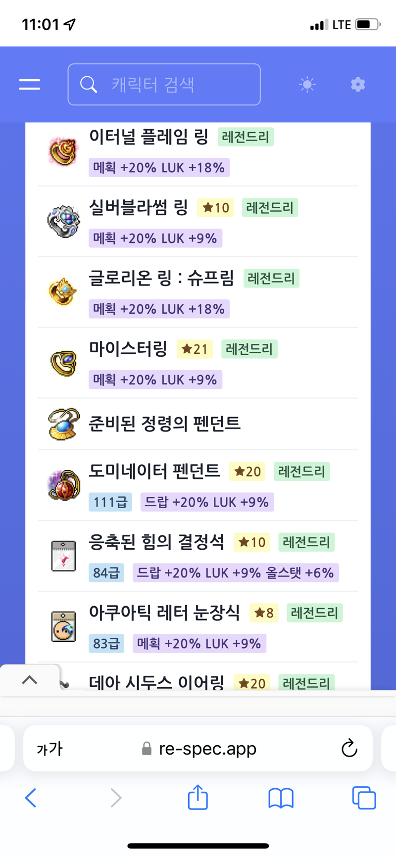 메이플스토리 인벤 메린이 스펙업 순서 메이플스토리 인벤 리부트 게시판