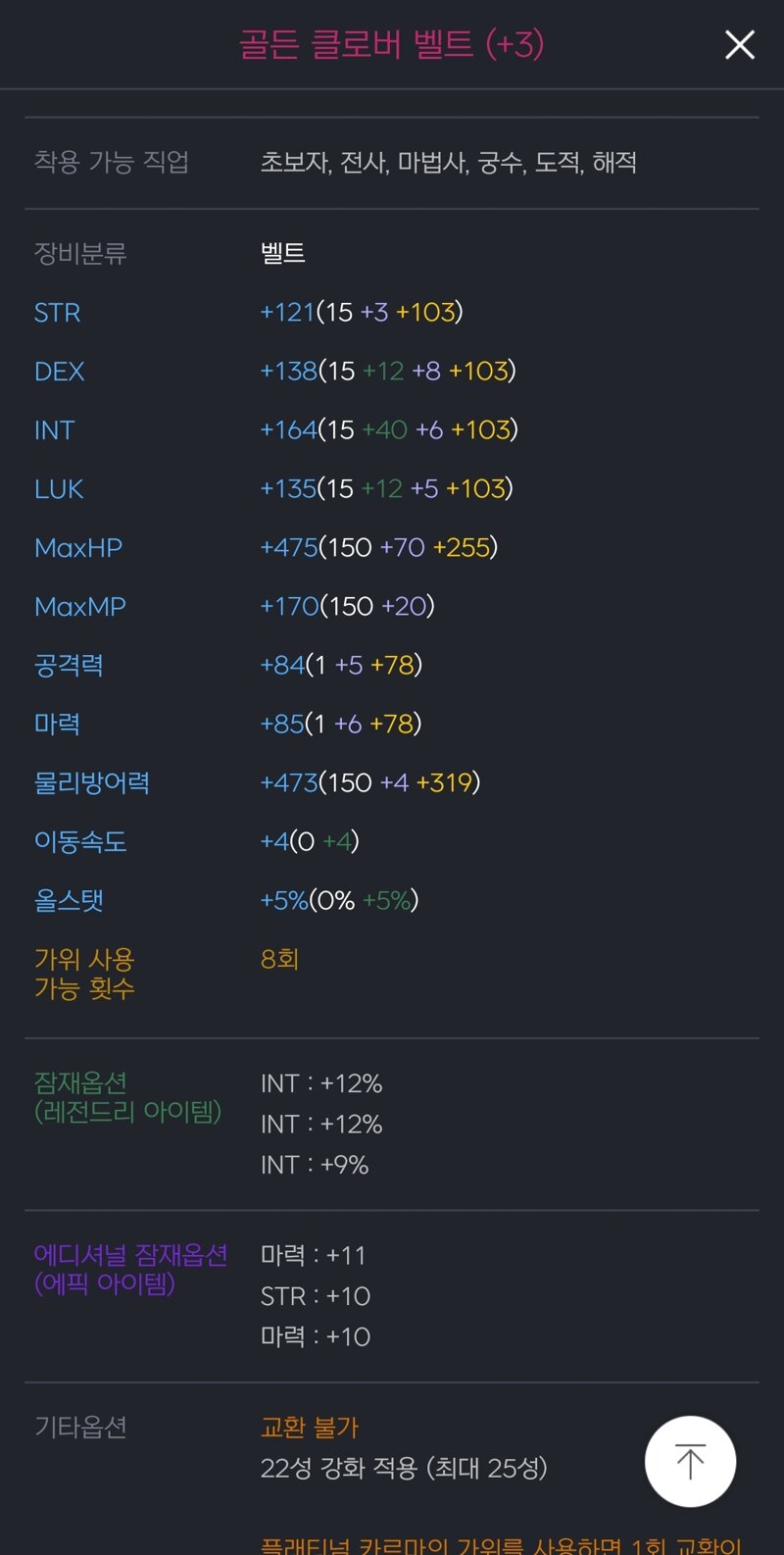 메이플스토리 인벤 이거 180억에 팔면 님 삼 메이플스토리 인벤 자유게시판