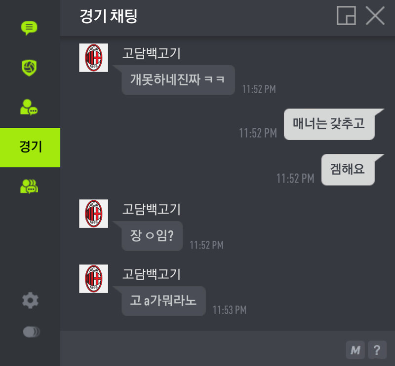 피파 온라인4 인벤 고담백고기