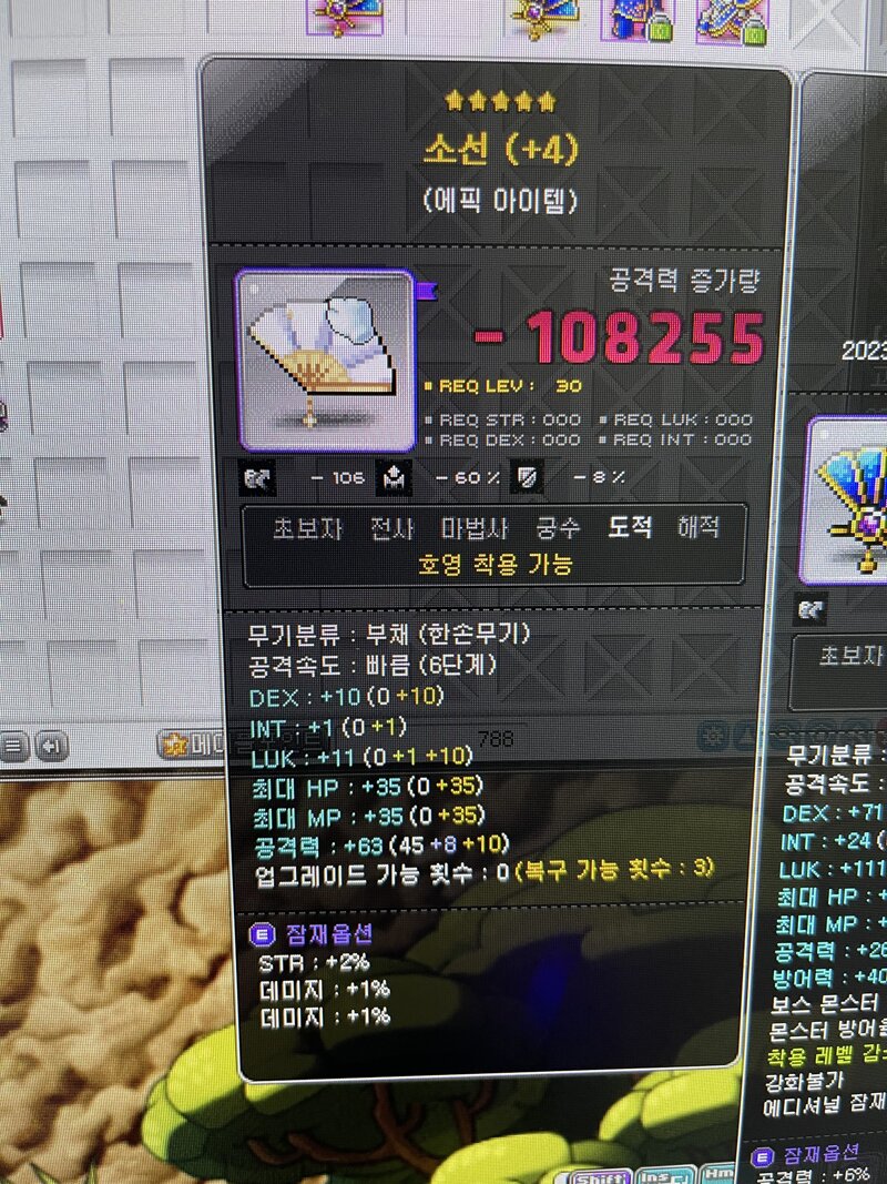 메이플스토리 인벤 무기 전수 메이플스토리 인벤 도적 직업게시판