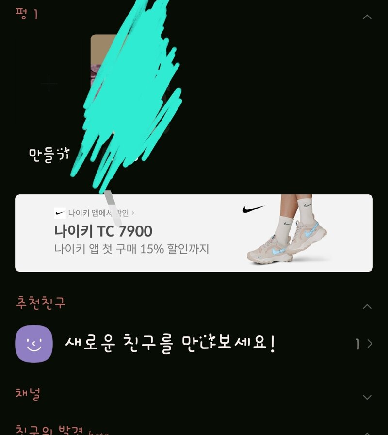 메이플스토리 인벤 카톡 펑 어케없앰 메이플스토리 인벤 자유게시판