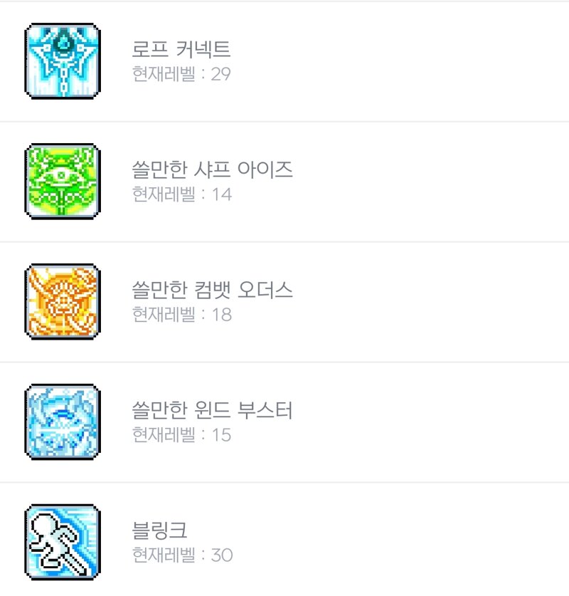 메이플스토리 인벤 쓸스킬 코강 진짜 가성비 좋음 메이플스토리 인벤 자유게시판