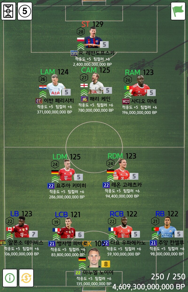 Fc 온라인 인벤 뮌헨 Vs 첼시 Fc 온라인 인벤 자유게시판