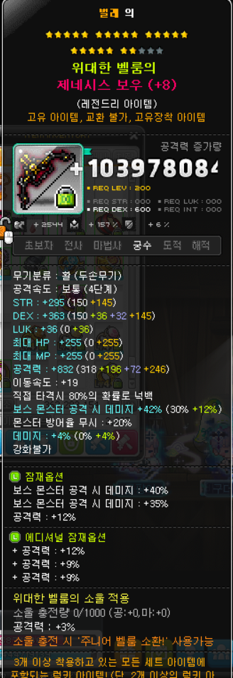 메이플스토리 커뮤니티 화제 축하해주세여 너무 힘들었어오 ㅜㅜ Vortex Gaming