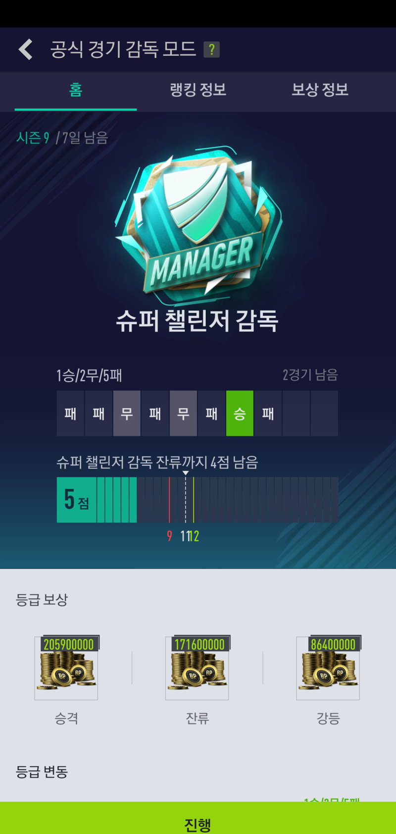 Fc 온라인 인벤 챌1은 오랜만이네요 Fc 온라인 인벤 감독모드 게시판