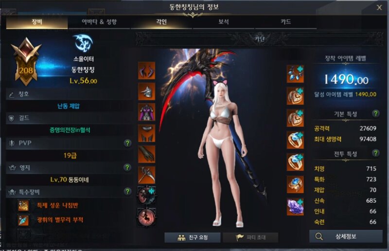 로스트아크 인벤 카단서버 큐브쌀먹 신고합니다 로스트아크 인벤 서버 사건사고 게시판