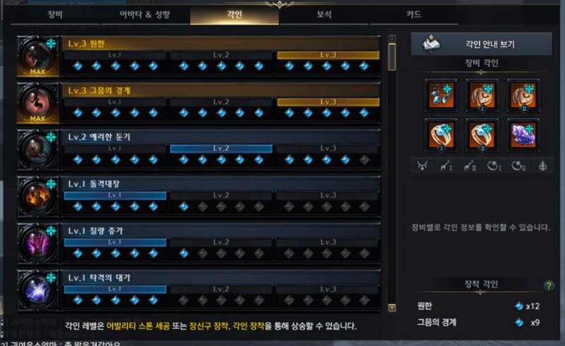 로스트아크 인벤 카단서버 큐브쌀먹 신고합니다 로스트아크 인벤 서버 사건사고 게시판