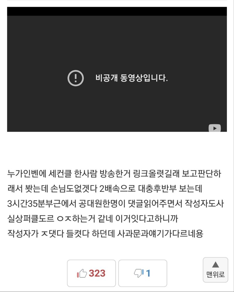 하멘2관 퍼클팟이 조리돌림 당하는 이유 볼텍스 게이밍