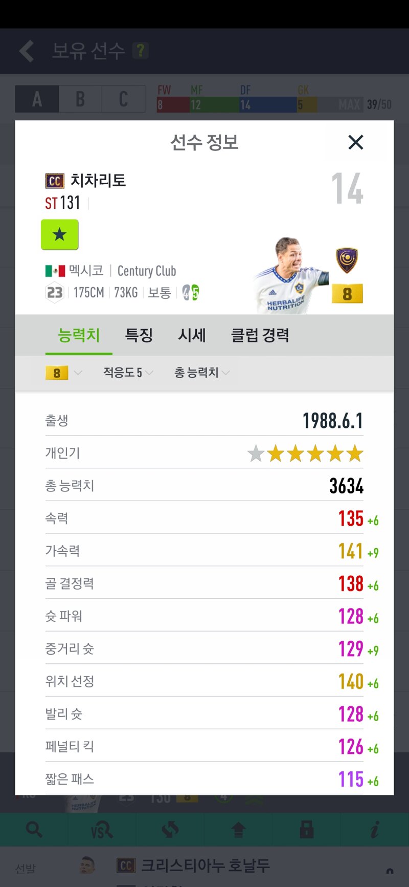 피파 온라인4 인벤 퍼터 맛도리네 ㄷㄷ 피파 온라인4 인벤 자유게시판