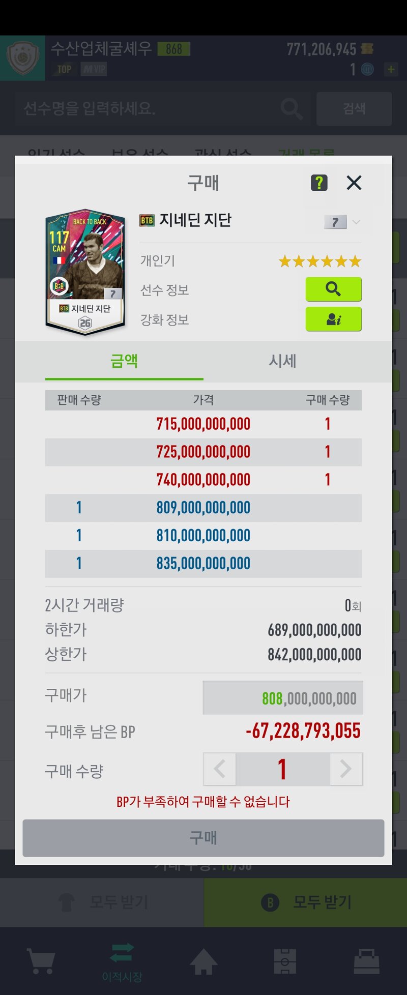 Fc 온라인 인벤 1빠입니다 영끌입니다제발 Fc 온라인 인벤 자유게시판