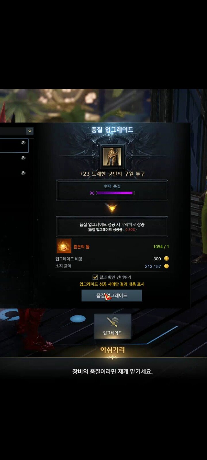 로스트아크 인벤 방어구 품질작 개같이 멸망 로스트아크 인벤 버서커 게시판