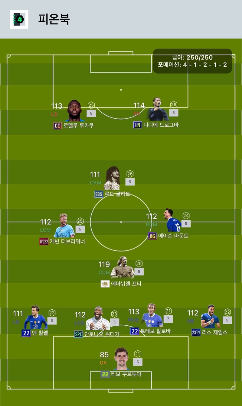 Fc 온라인 인벤 첼시 수정할 부분 있을까요 Fc 온라인 인벤 자유게시판