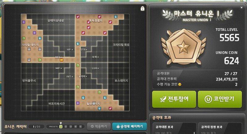 메이플스토리 인벤 메이플 시작한지 2달차 이룬것 메이플스토리 인벤 자유게시판