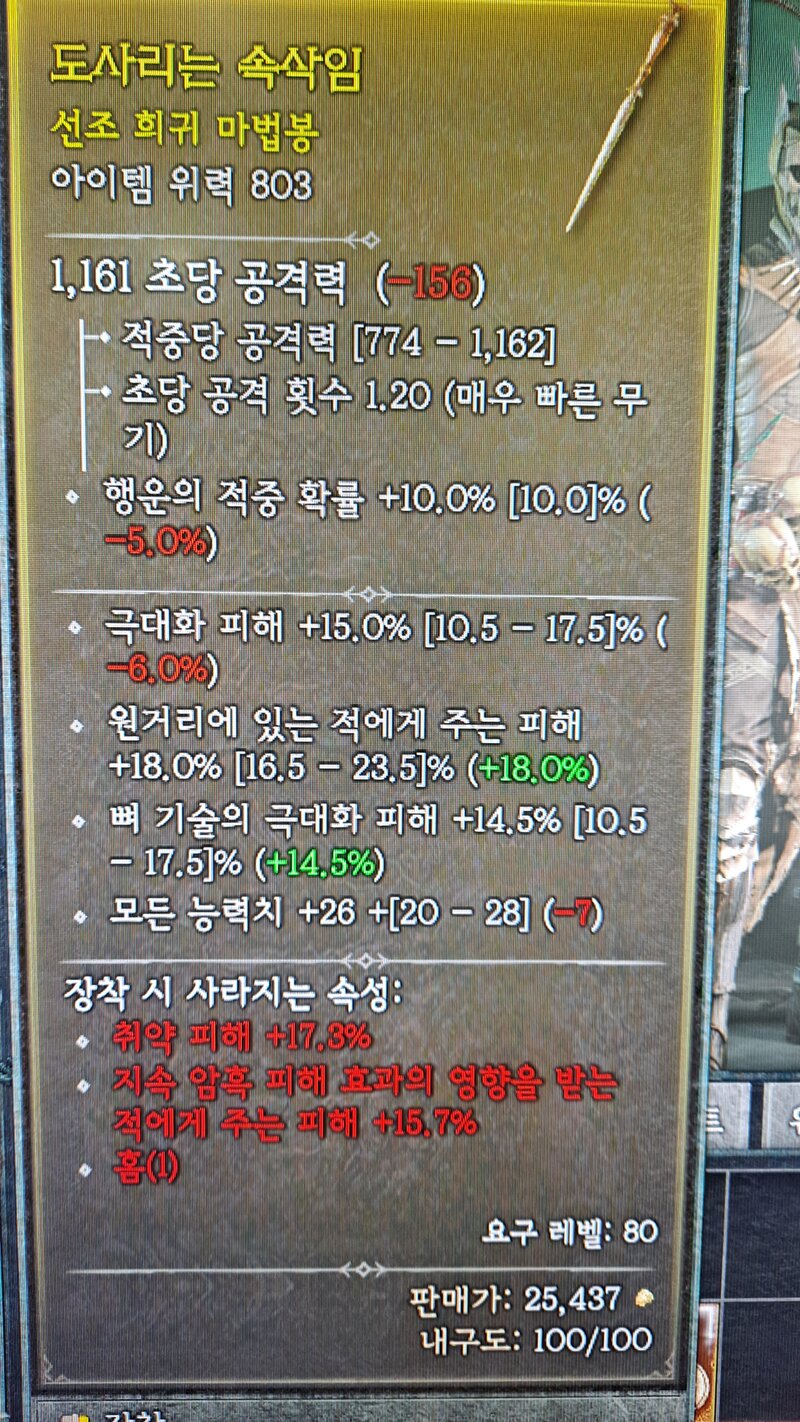 디아블로4 인벤 이거 사실분 디아블로4 인벤 강령술사 게시판