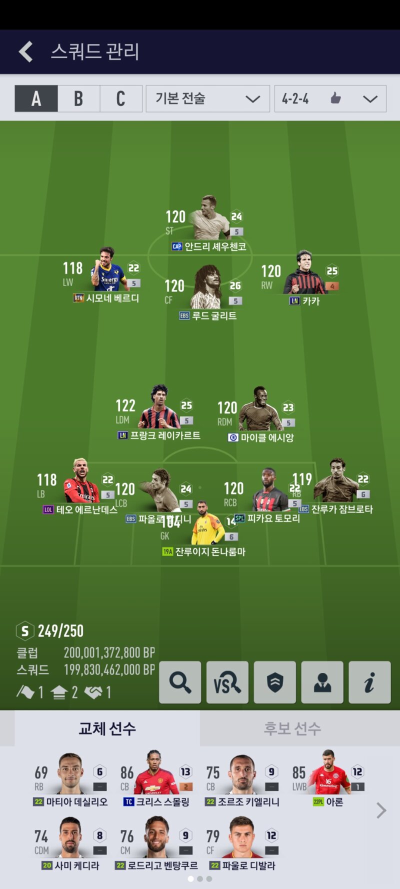 Fc 온라인 인벤 Ac 밀란 Ek리그 캐미 질문요 Fc 온라인 인벤 팀전술 평가 상담 게시판