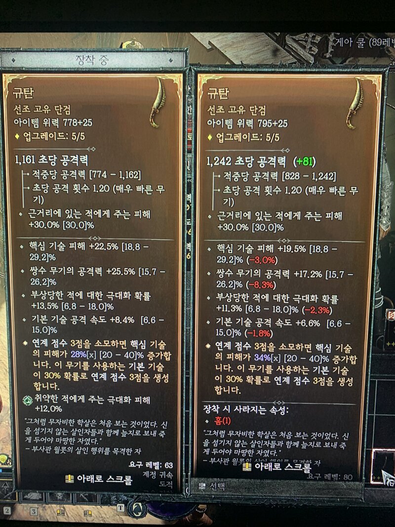 디아블로4 인벤 규탄 어떤게 좋은가요 디아블로4 인벤 도적 게시판