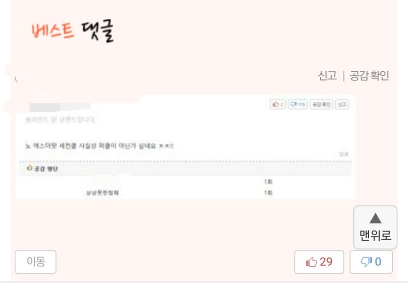 하멘2관 퍼클팟이 조리돌림 당하는 이유 Vortex Gaming