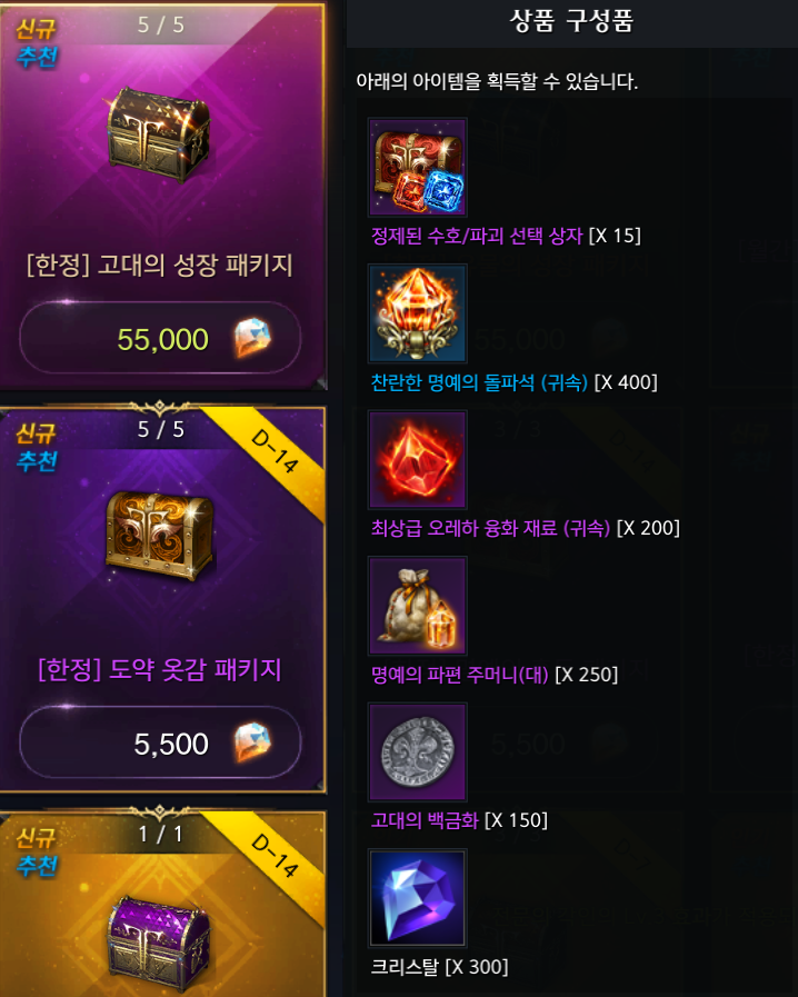 로스트아크 인벤 고대의 성장 패키지 효율pc방 패키지 로스트아크 인벤 팁과 노하우 게시판