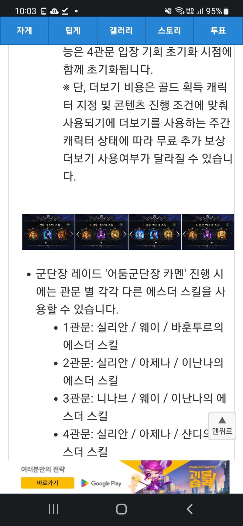 로스트아크 인벤 카단 이새끼 어디감 로스트아크 인벤 자유 게시판