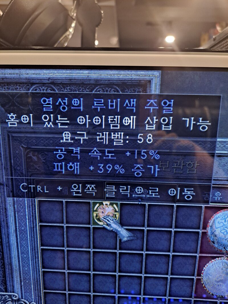 요 주얼 시세가 어찌 될까요 디아블로2 자유 게시판 디아블로2 인벤