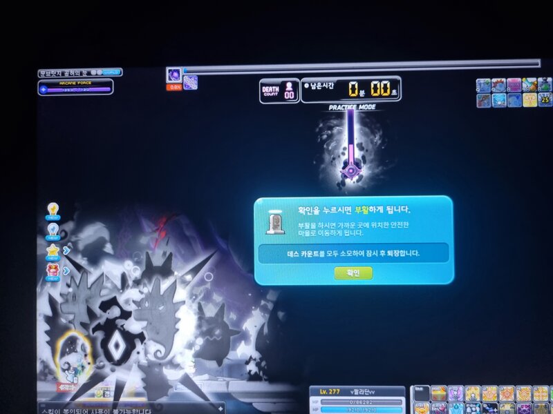 메이플스토리 인벤 카더스크 깼냐 메이플스토리 인벤 자유게시판