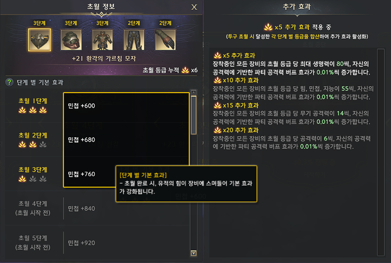 로스트아크 인벤 초월 서폿 효과 로스트아크 인벤 바드 게시판