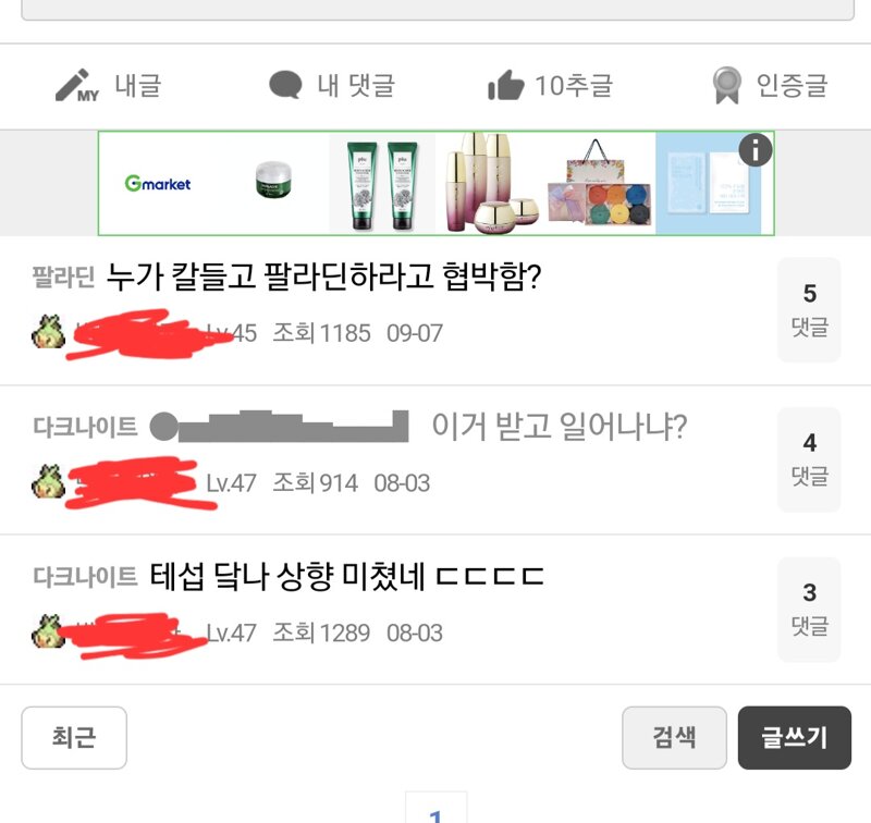 메이플스토리 인벤 팔라딘 게시판에서 왔습니다 서운합니다 메이플스토리 인벤 전사 직업게시판