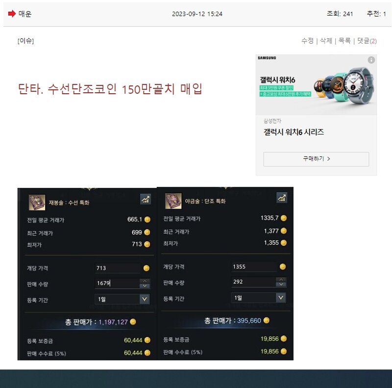 로스트아크 인벤 맛있다 로스트아크 인벤 이슈토론버그 게시판
