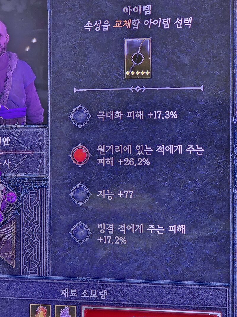디아블로4 인벤 눈드라 마법봉 마부를 돌린다면 디아블로4 인벤 원소술사 게시판