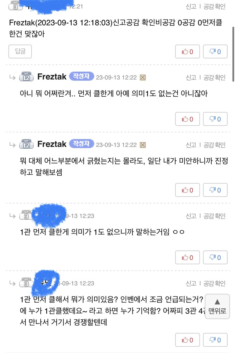 로스트아크 인벤 일반인 1관클이 이렇게 내려치기 당할일인가 흠 로스트아크 인벤 자유 게시판구