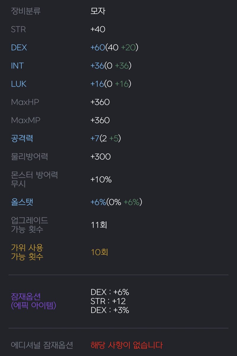 메이플스토리 인벤 노작 하이네스레인저베레 시세 메이플스토리 인벤 궁수 직업게시판