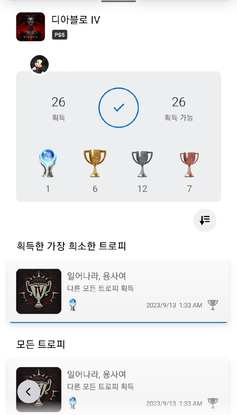 디아블로4 인벤 그래도 2달간 나름 재미있게 즐겼습니다 디아블로4 인벤 자유 게시판