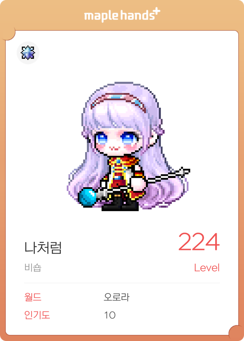메이플스토리 인벤 비숍은 하버없이도 키울만하겠지 메이플스토리 인벤 자유게시판