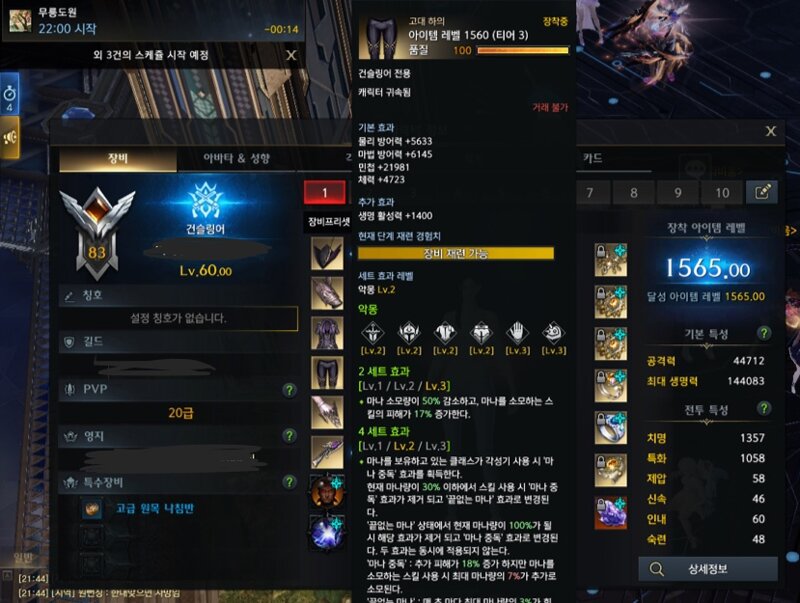 로스트아크 인벤 공짜 품업 혼돌의 돌로 로스트아크 인벤 자유 게시판