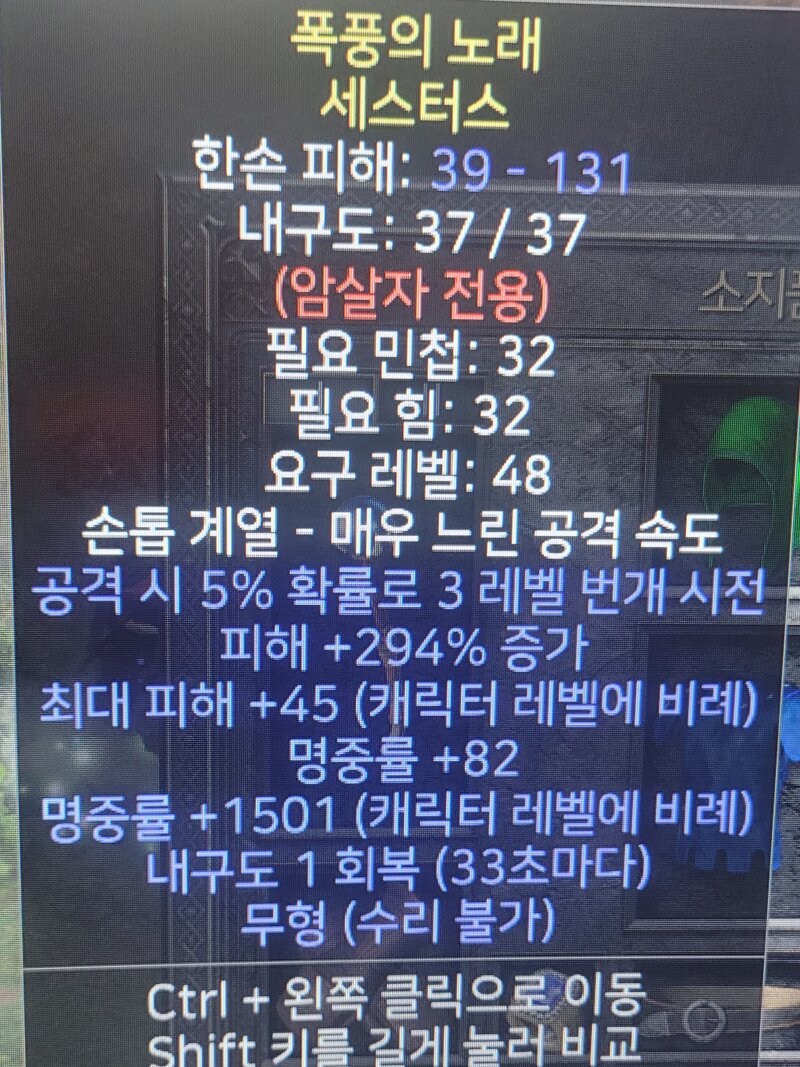 모자이크가 있어서 사용불가인가요 디아블로2 자유 게시판 디아블로2 인벤