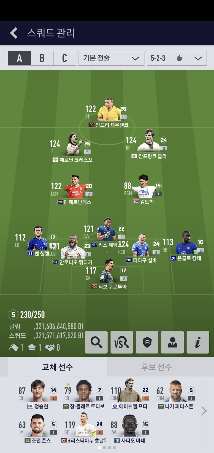 Fc 온라인 인벤 형님들 첼시 Cm 추천좀 부탁드립니다 Fc 온라인 인벤 자유게시판