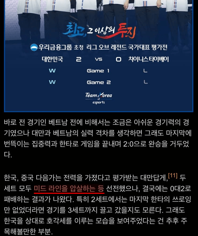 리그오브레전드 인벤 미드 두세트를 압살 Lole스포츠 이야기 게시판