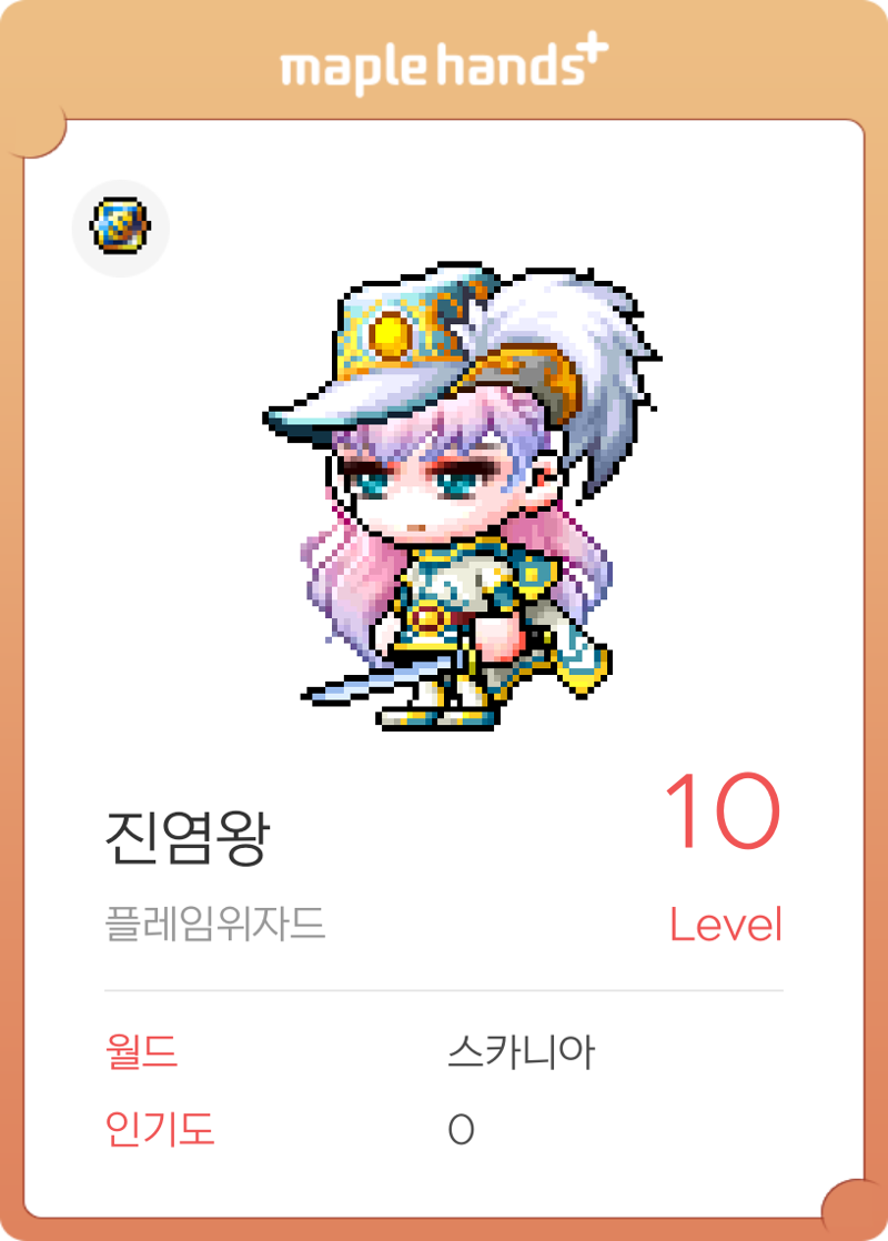 메이플스토리 인벤 오늘도 씹덕닉을 하나 먹었다 메이플스토리 인벤 자유게시판