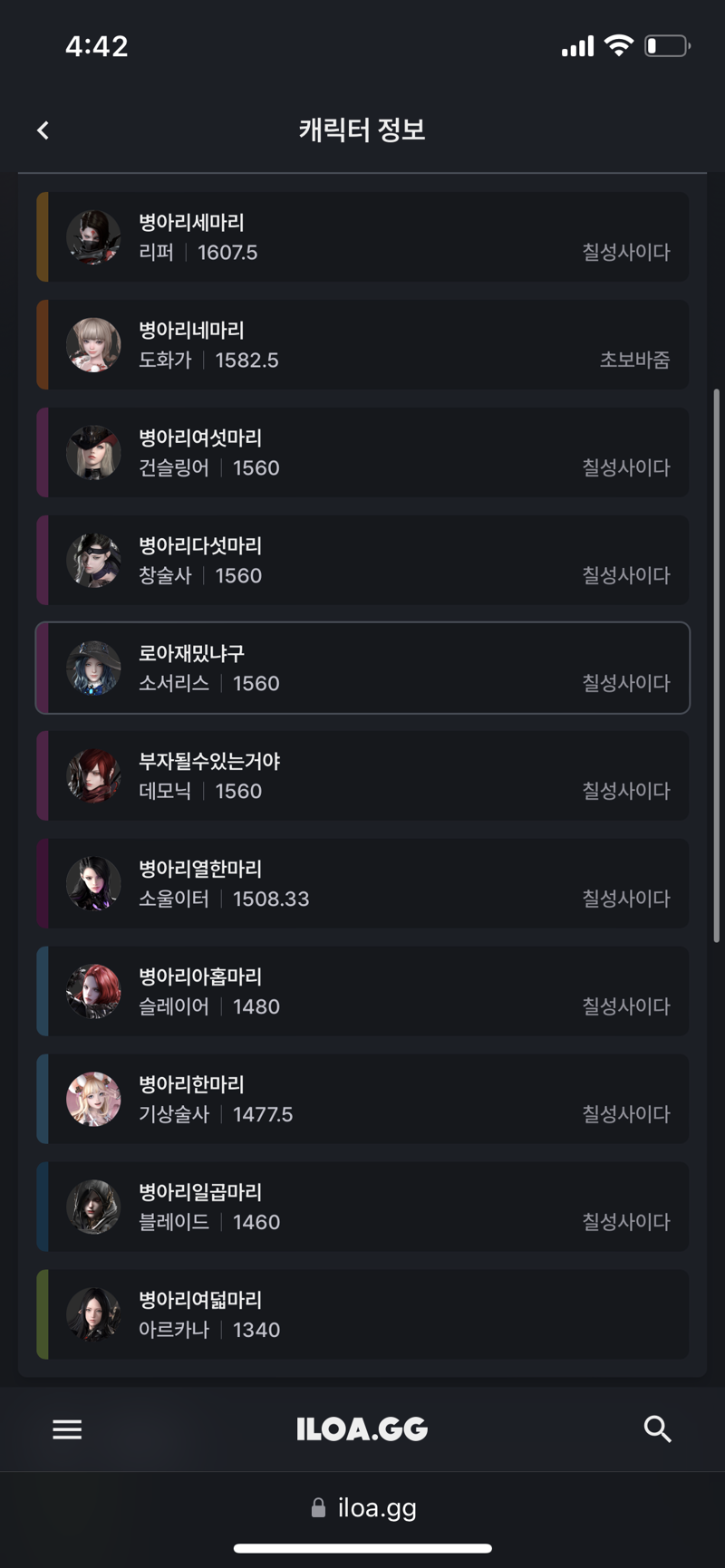 로스트아크 인벤 발탄 버스기사 카제 로아재밌냐구”1시간 동안 버스태우고 입찰한다더니 튀 로스트아크 인벤 서버 사건사고 게시판