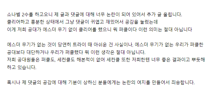 하멘2관 퍼클팟이 조리돌림 당하는 이유 Vortex Gaming