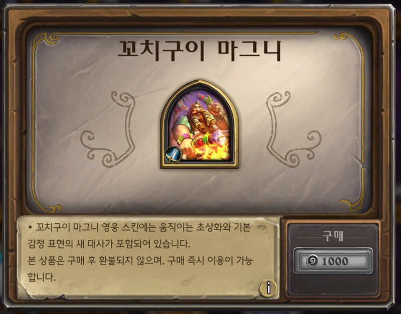 하스스톤 유저정보 전사and성기사 스킨 재판매 시작 Vortex Gaming