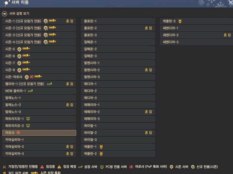 검은사막 커뮤니티 화제 현재 혼잡 채널 Vortex Gaming