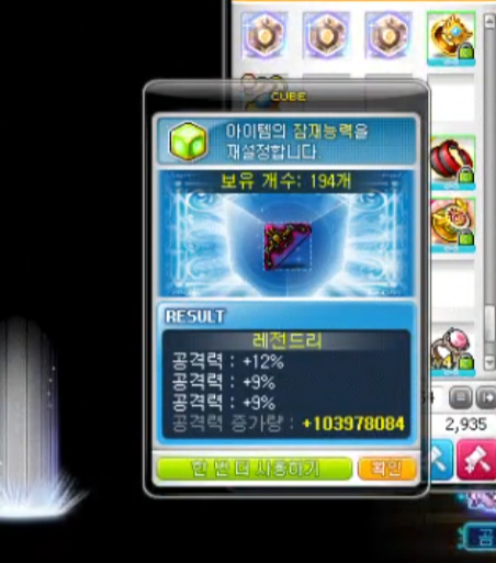 메이플스토리 커뮤니티 화제 축하해주세여 너무 힘들었어오 ㅜㅜ Vortex Gaming
