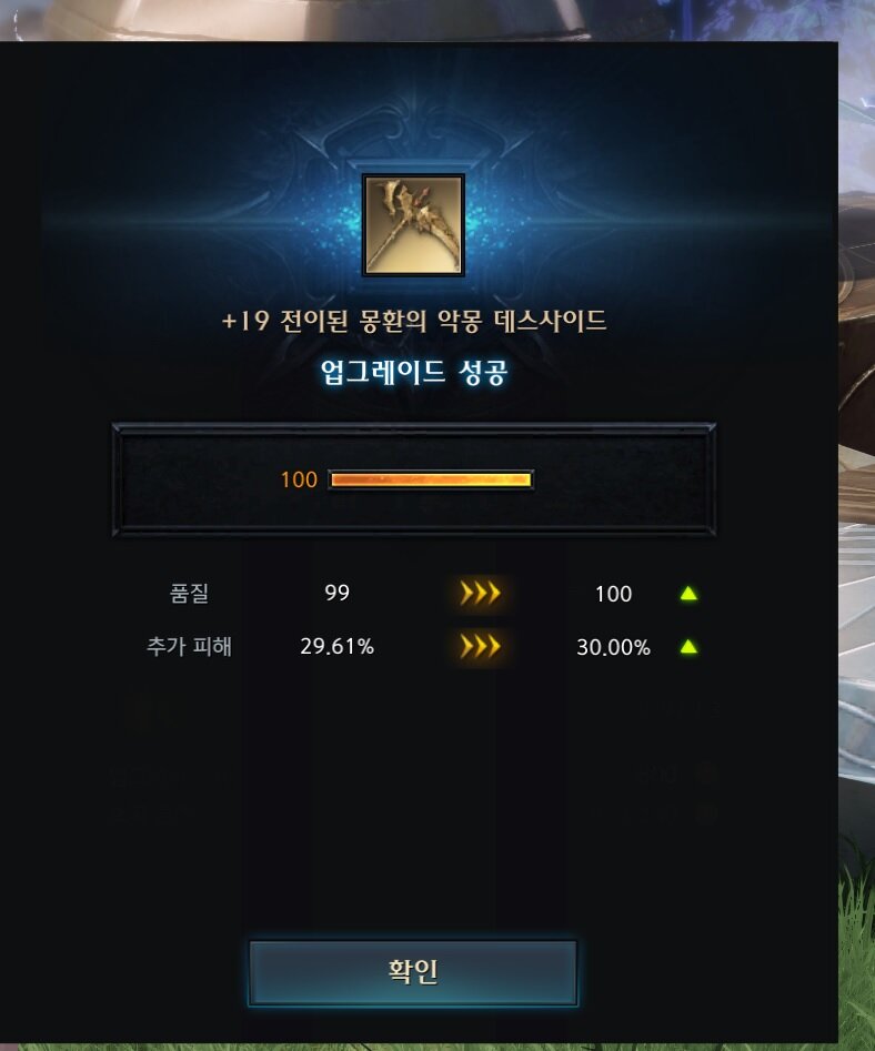 로스트아크 인벤 드디어 ㅜㅜㅜ 로생첫 로스트아크 인벤 소울이터 게시판