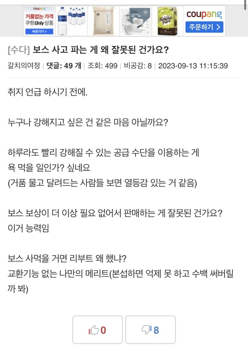 메이플스토리 인벤 노을 길드 닉넴 ‘복귀 보팔이 정당화하다가 왜 글삭튀 메이플스토리 인벤 에오스핼리오스 게시판