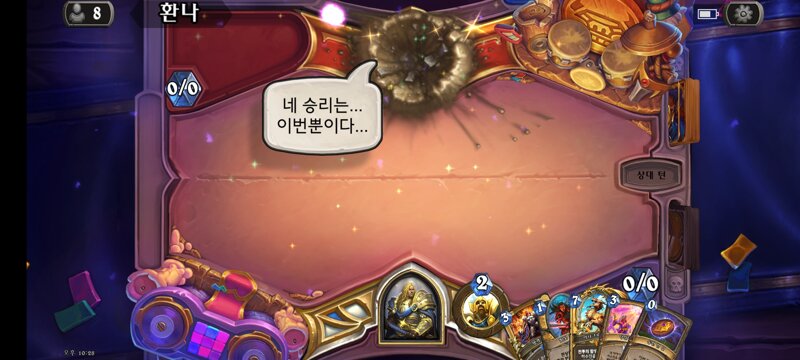 하스스톤 인벤 와 성기사 줠라 쌔네용 하스스톤 인벤 자유 게시판