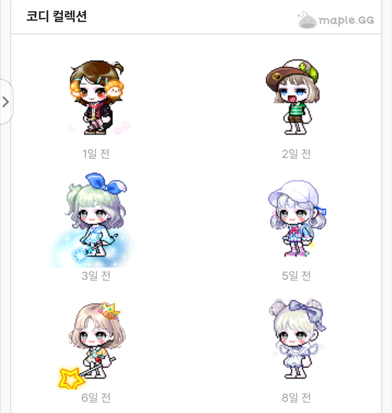 메이플스토리 인벤 코디 컬렉션 메이플스토리 인벤 자유게시판