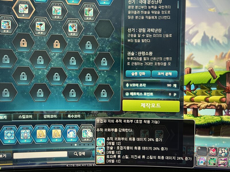 메이플스토리 인벤 호영 코강 이거 버그아님 메이플스토리 인벤 도적 직업게시판