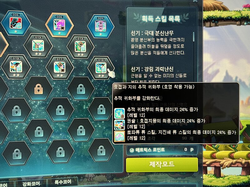 메이플스토리 인벤 호영 코강 이거 버그아님 메이플스토리 인벤 도적 직업게시판
